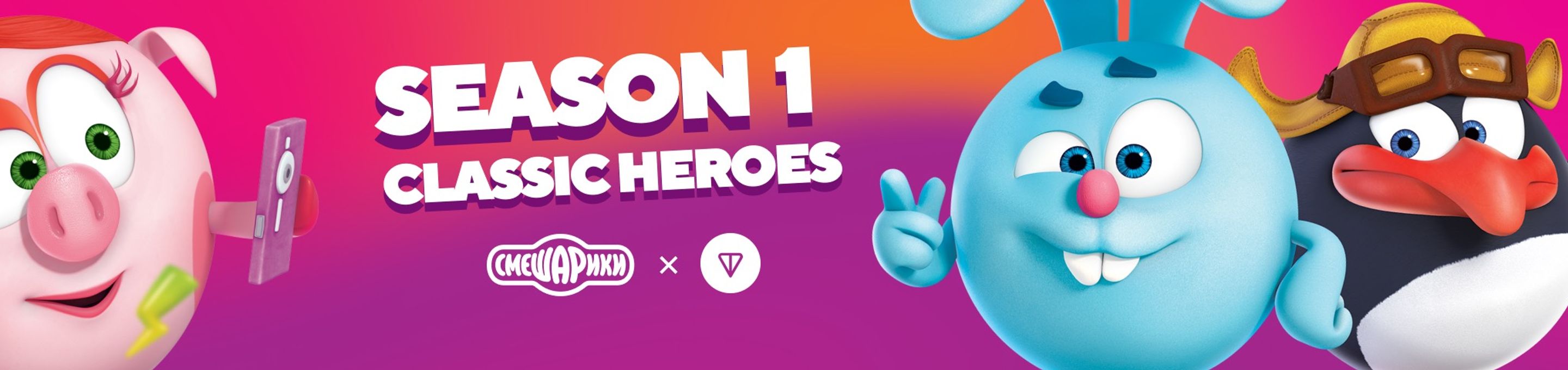 Smeshariki: Season 1